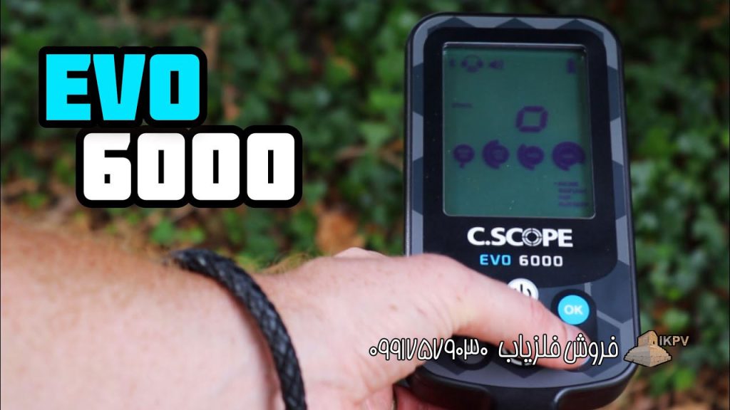 فلزیاب EVO 6000 جدید ترین محصول CSCOPE