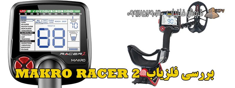 Makro Racer 2 makro-racer-2